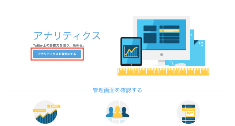 TwitterのMediaStudioの使い方と解放条件 | ぽてりすブログ